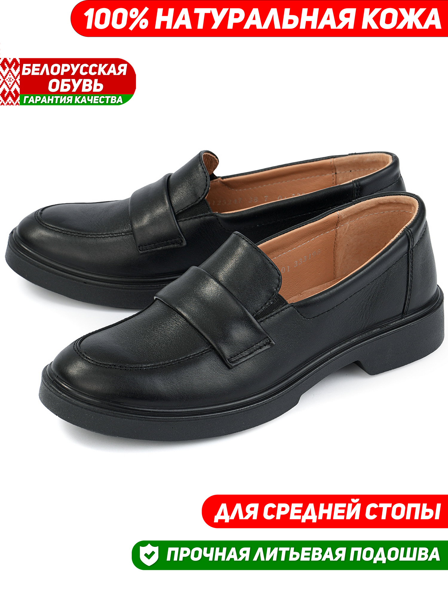 Туфли комфорт 