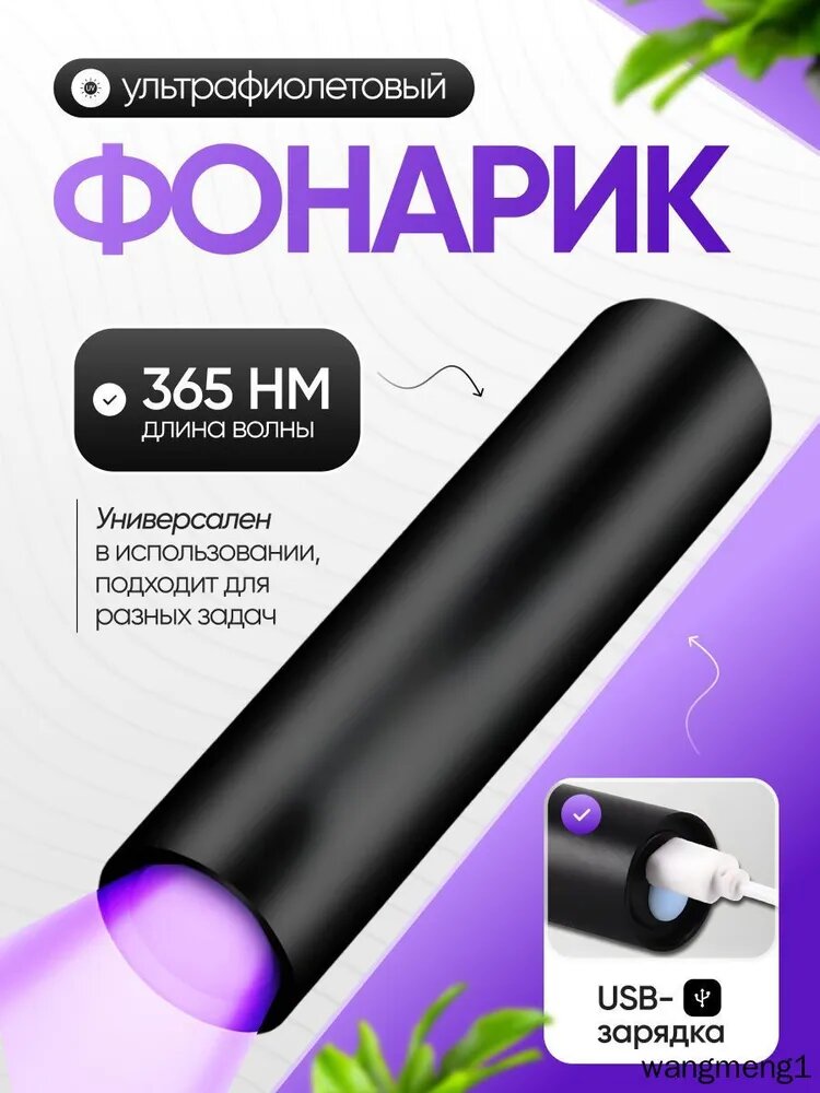 Ручной (универсальный)