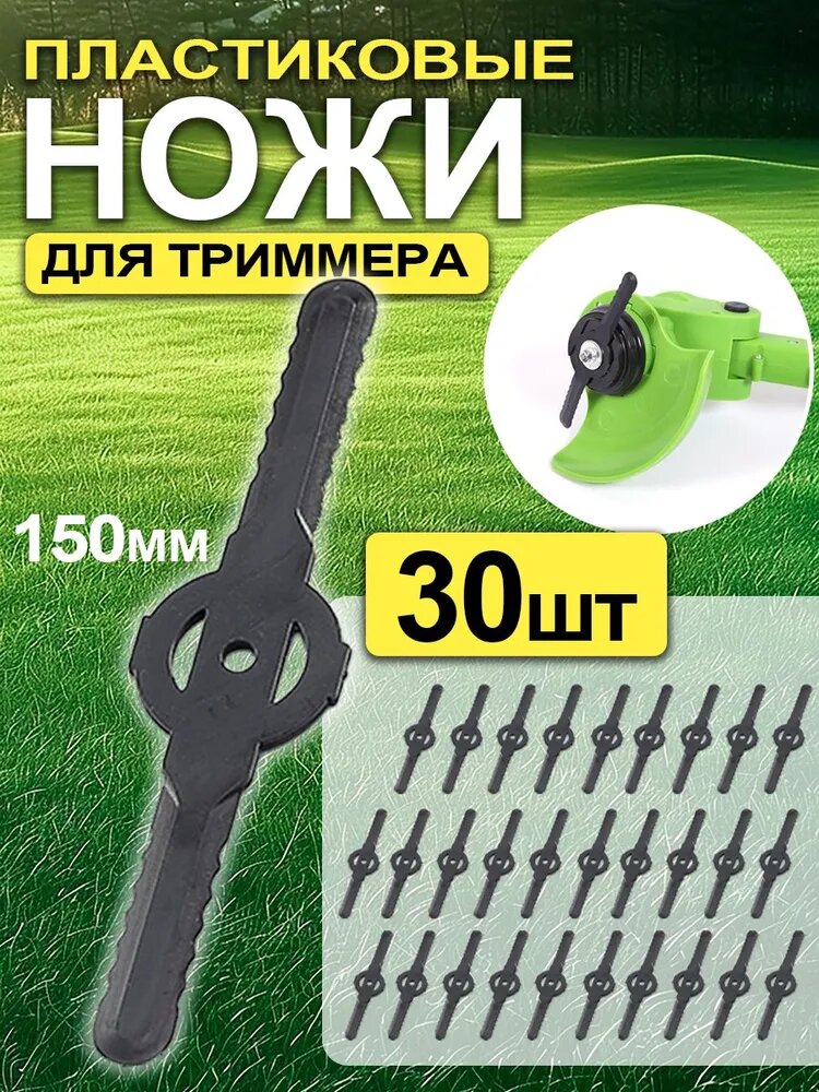 Нож для садового инструмента