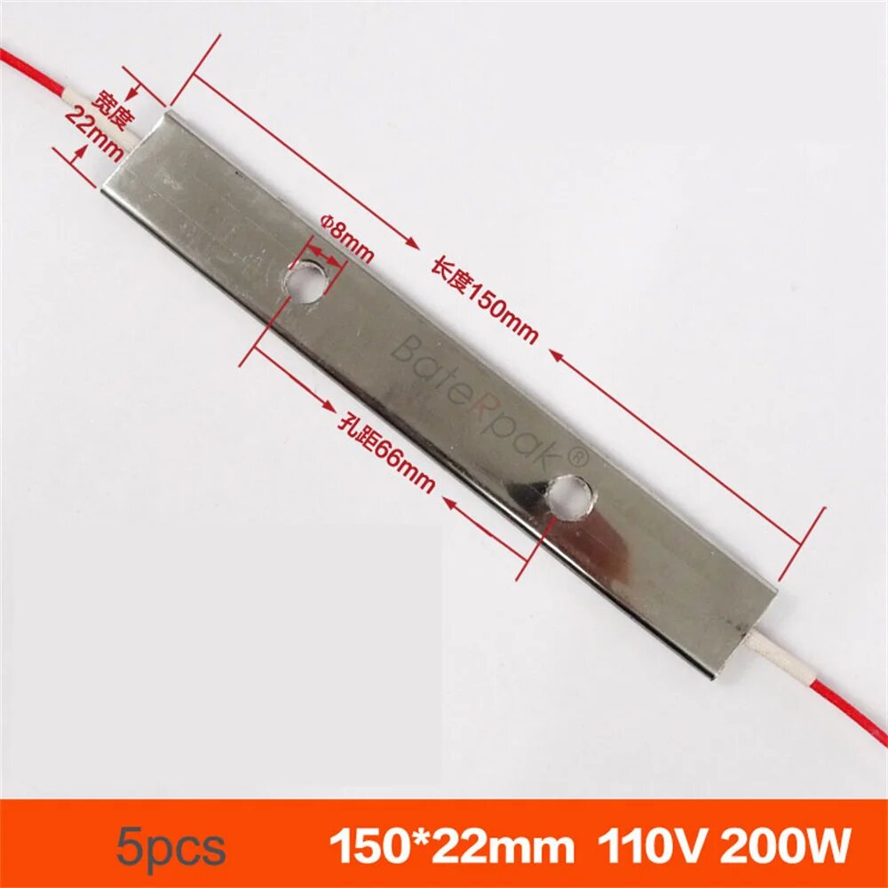 БateRpak Плита нагревательная 150x22mm, 110V, 200W, 5 шт.