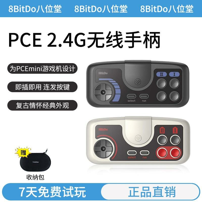 8Bitdo PCE 2.4G Беспроводная Контроллер для Nintendo Switch Mini, Совместимый с PCE TG-16, Светло-серый Цвет Игровой