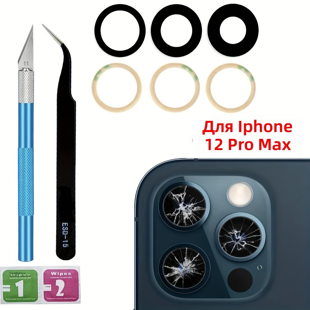 Заднее стекло объектива камеры для iPhone 12 Pro Max