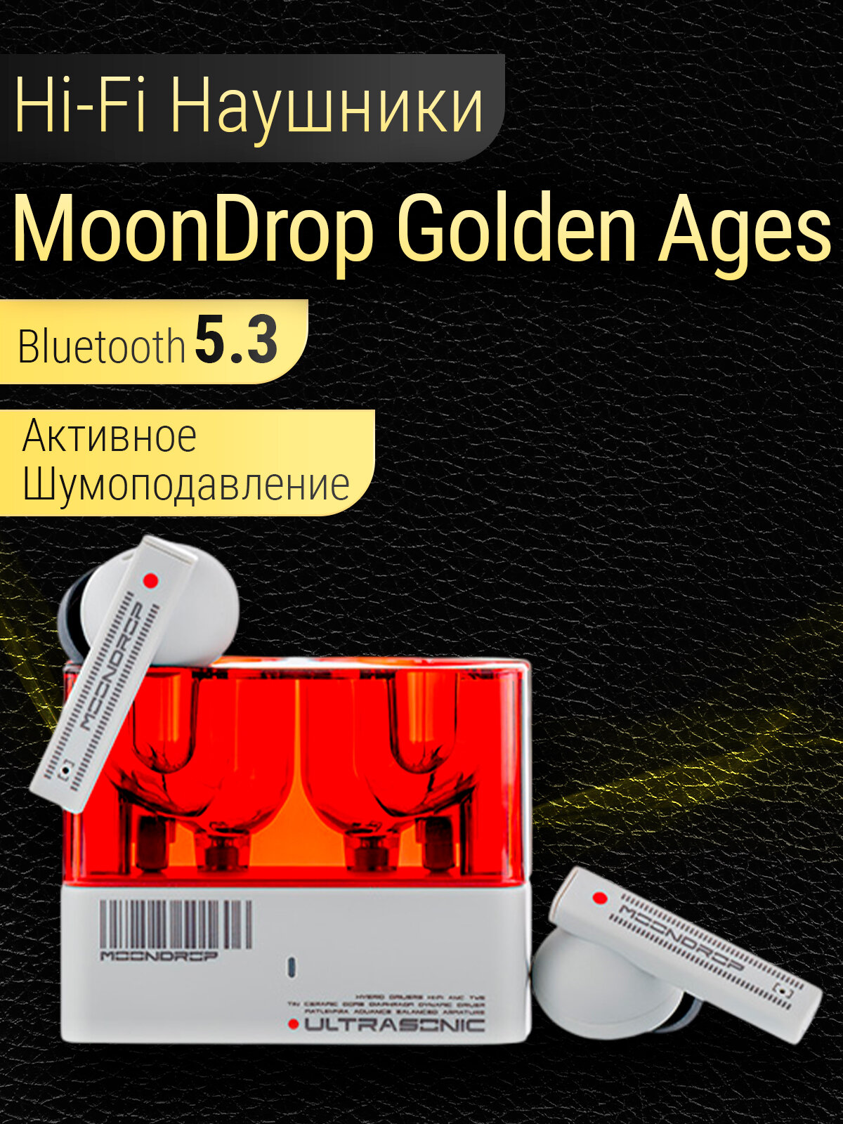 Беспроводные наушники Moondrop Golden Ages планарные с LDAC ANC Bluetooth 5.4 для iPhone Android