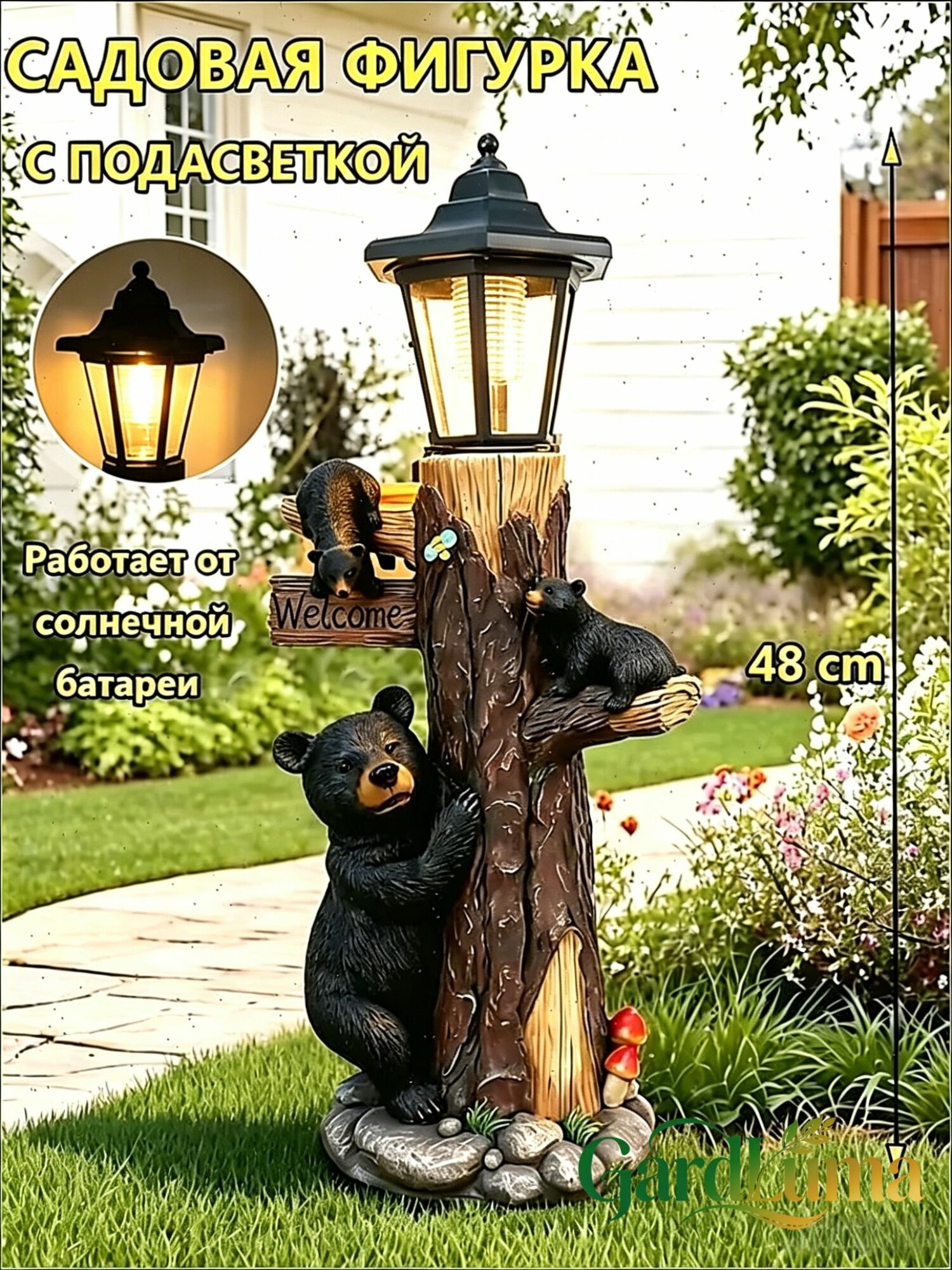 Фигурка садовая
