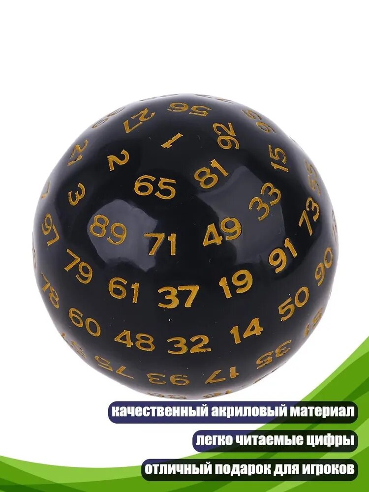 100-гранные игральные кости D100, Желтый