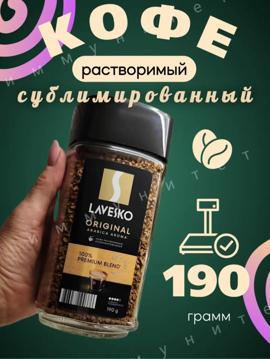 Кофе растворимый сублимированный 190 гр