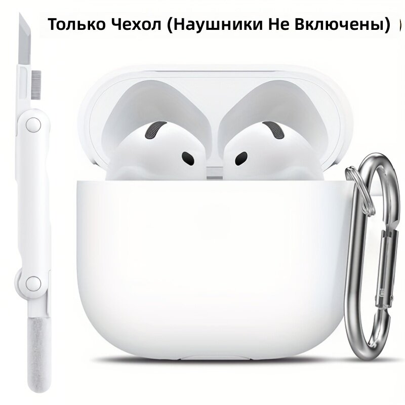 Силиконовый защитный чехол для наушников, белый