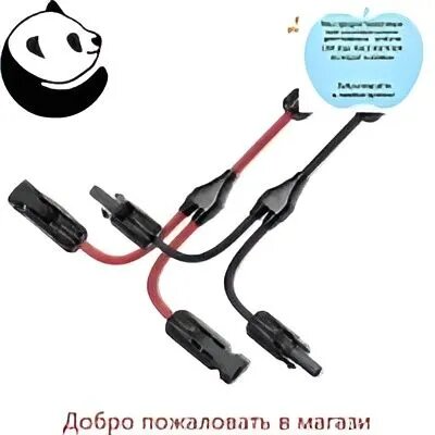 (A J Q K)Кабельные разъемы Solar Y-образной формы, для солнечных панелей, Набор инструментов для подключения кабеля