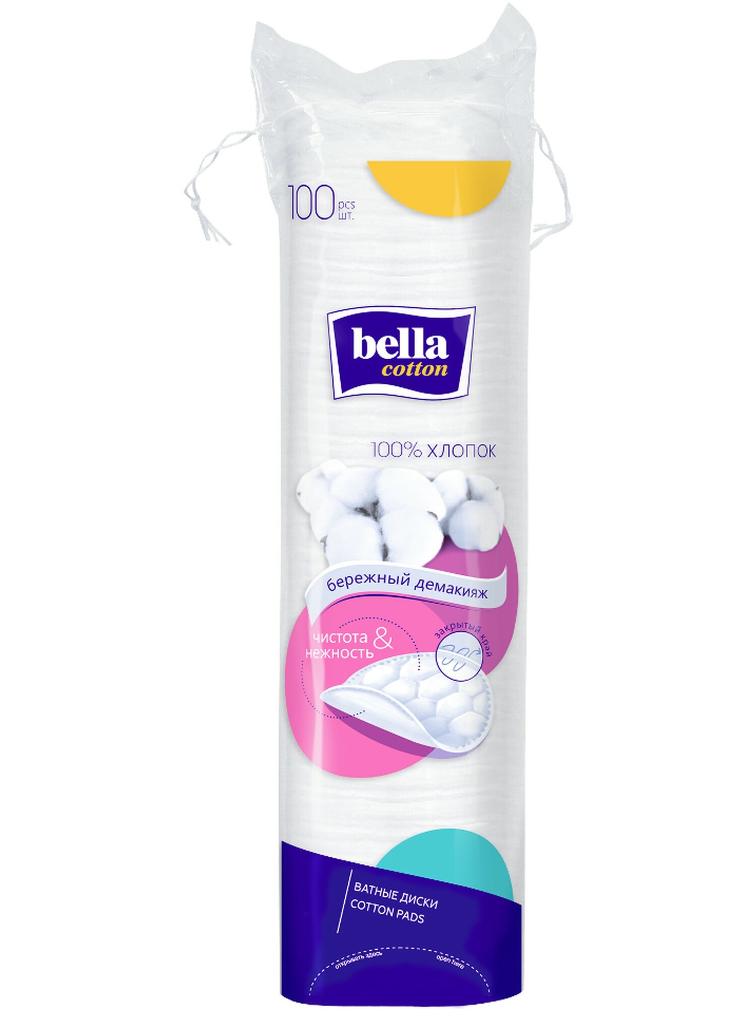 BELLA COTTON диски ватные N100 — Диски ватные - 100 шт в уп.