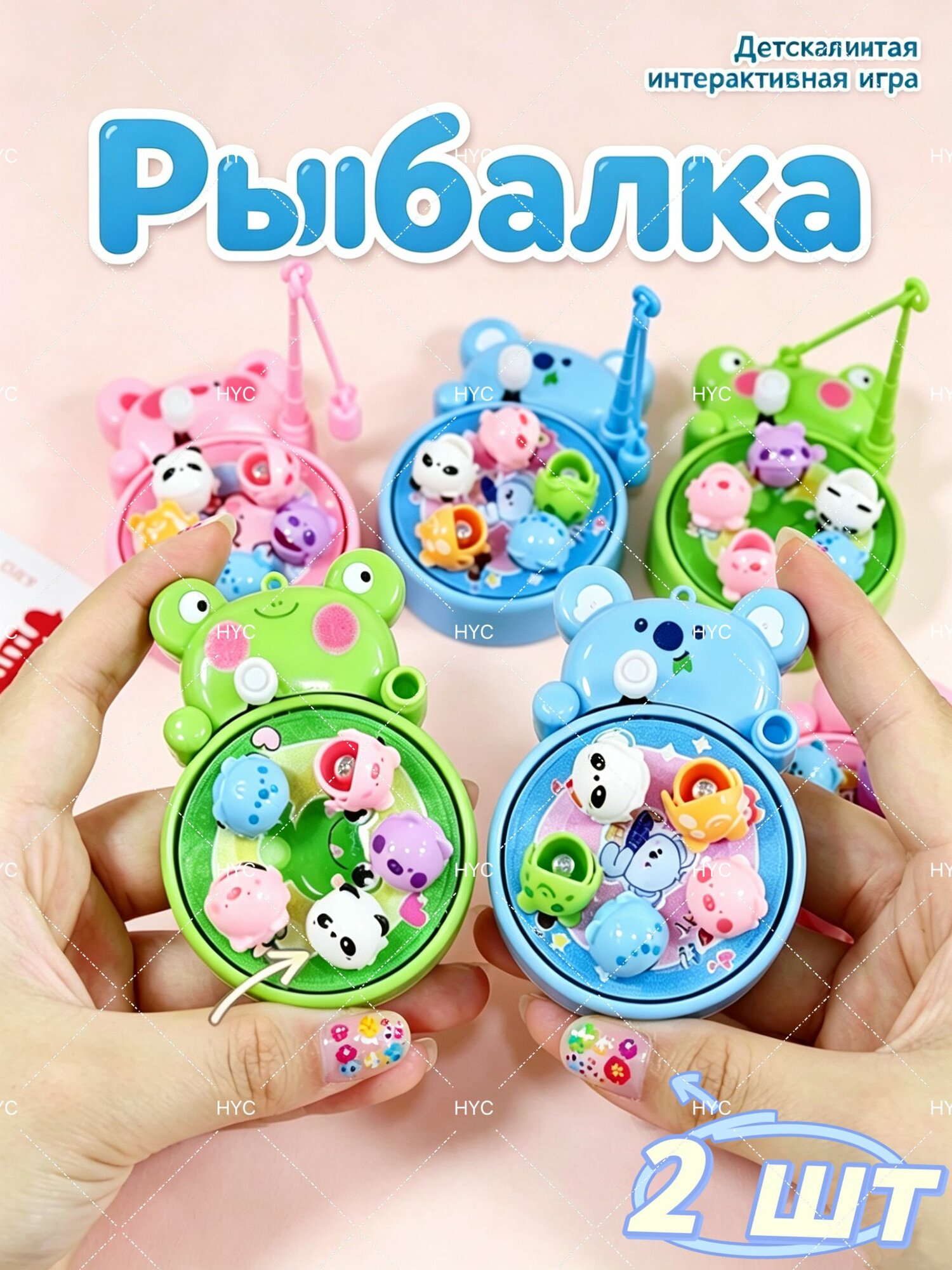 Детская интерактивная игра Рыбалка подарочный набор 2 шт