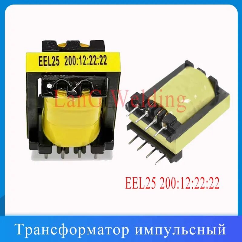 Трансформатор импульсный EEL25 200:12:22:22 подходит для сварочного инвертора