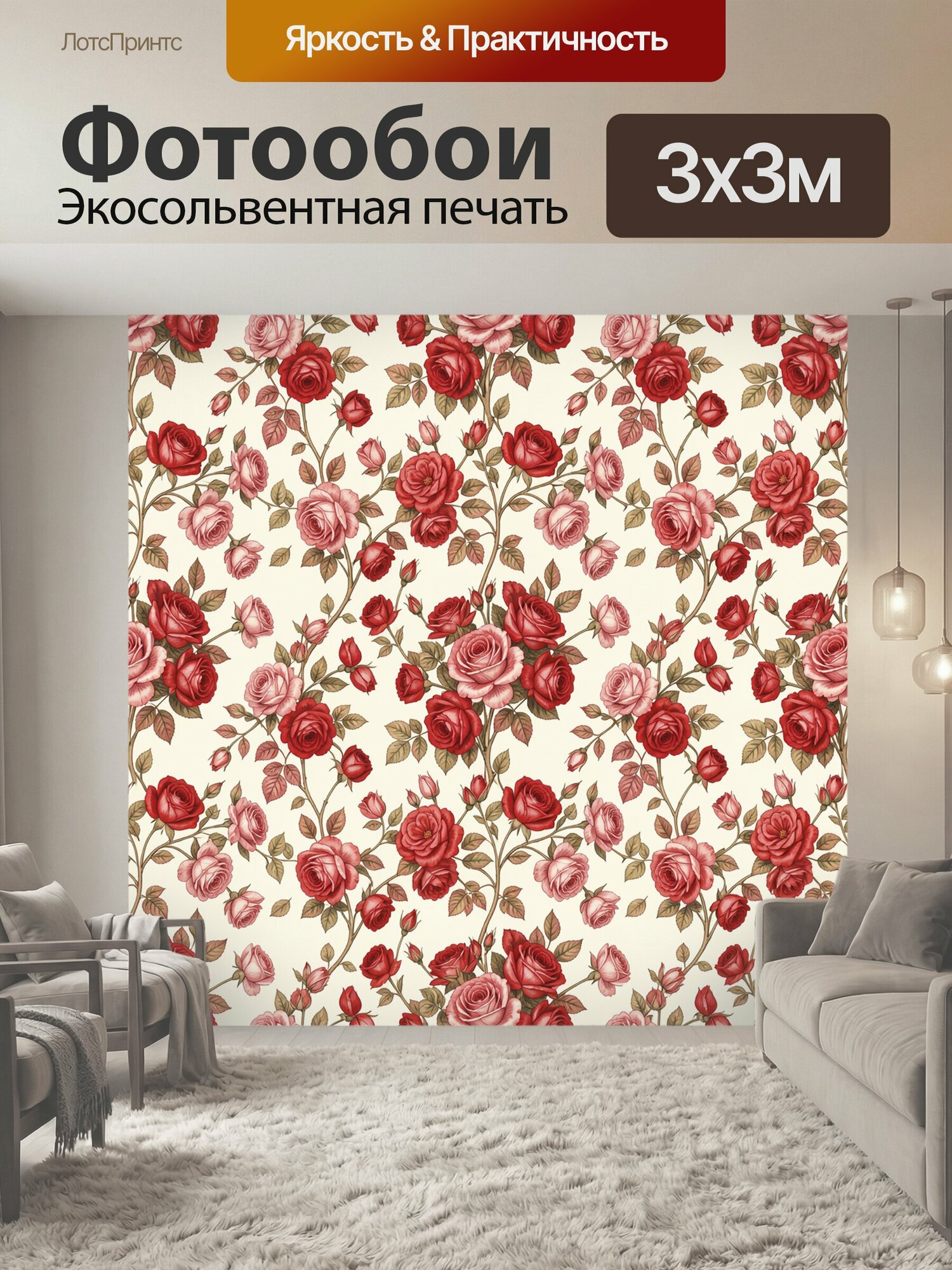 Фотообои "Розы и тюльпаны на светлом фоне. Мелкий цветочный повтор: пышные розы и тюльпаны, бутоны и листья на светлой подложке. Акварельный." 300x300 см. экосольвентная печать