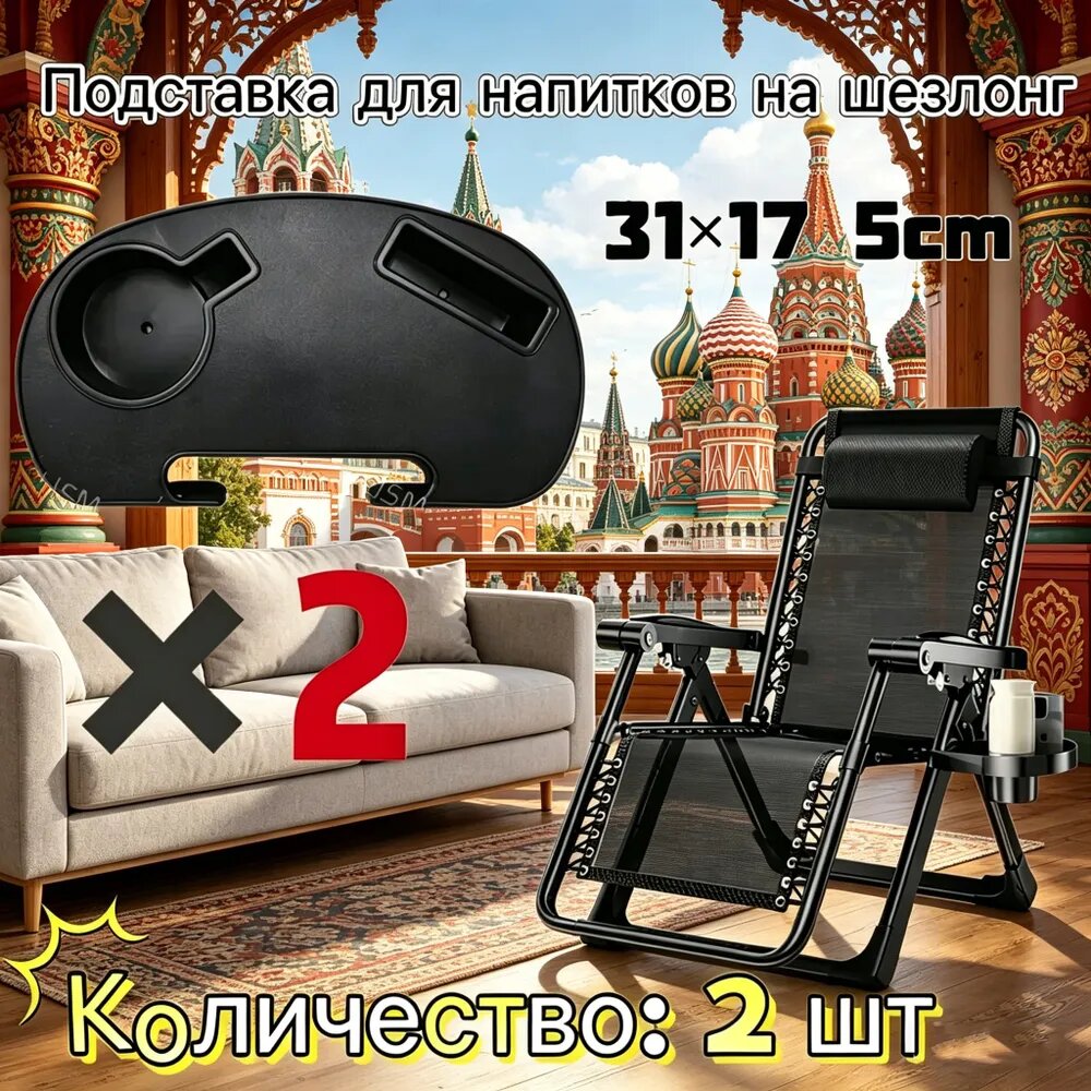 Кресло-шезлонг31*17*5 см