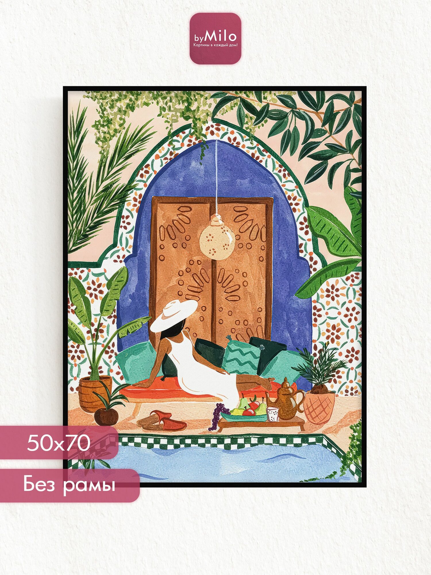 Постер на стену "Morocco", 50х70см