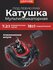 Катушка мультипликаторная ЛевРзон под левую руку 7.2:1 18+1 подшипников алюминие...