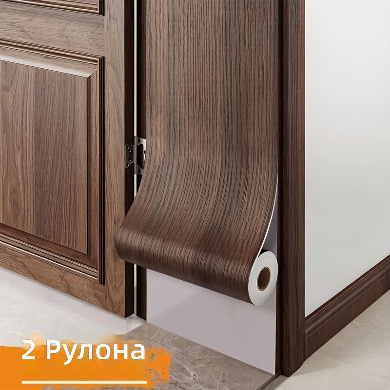 Самоклеящаяся декоративная лента с текстурой дерева для дверных рам, подоконников и мебели, 2 рулона по 20×260 см, цвет GTWT-936