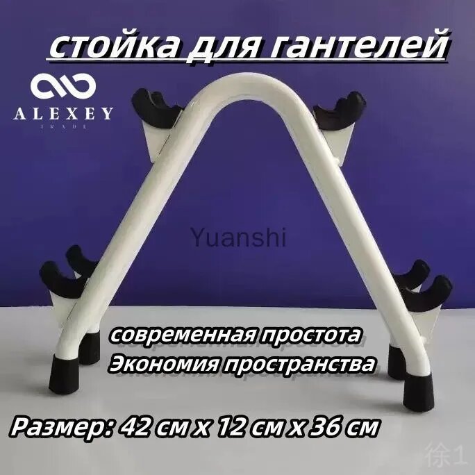 Стойка для стенки, комплекса, длина: 42 см