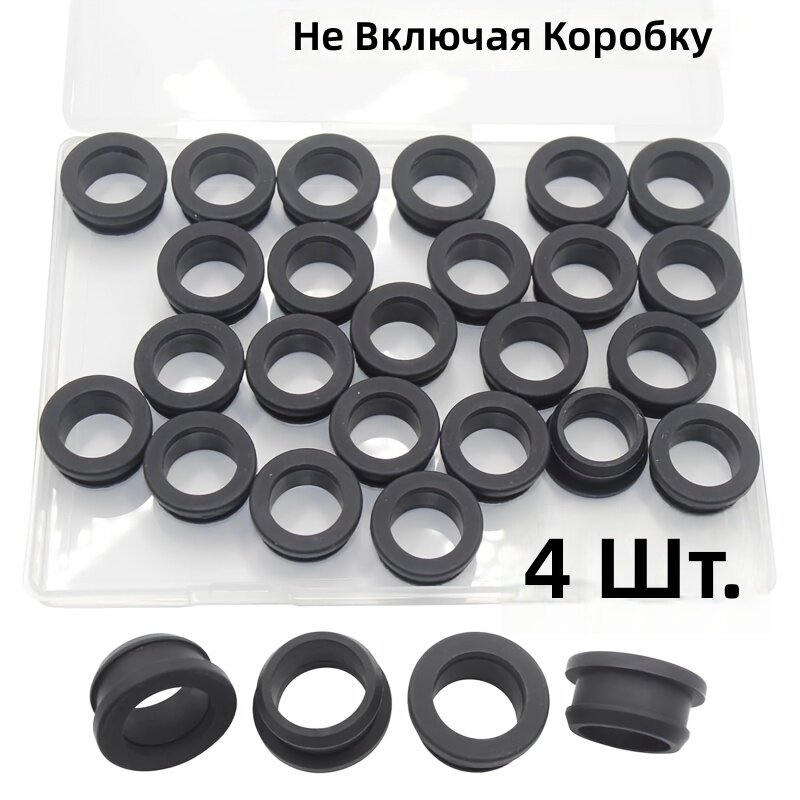 Резиновые заглушки-втулки (Top Hat Grommets) для отверстий, защиты проводов и кабелей, уплотнители для трубок, 4 шт, черные