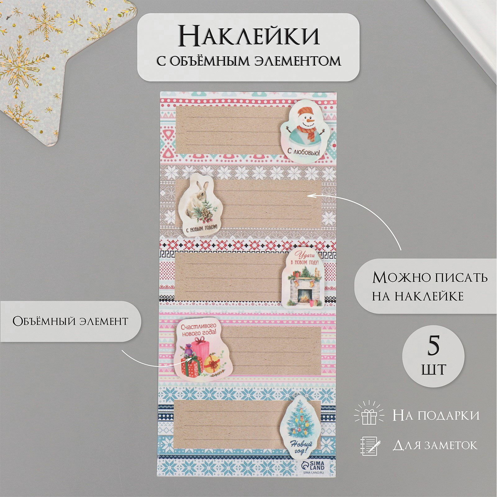 Наклейка с объёмным элементом "Новогодние узоры", 7x15.2 см, вид наклейки: бумажная