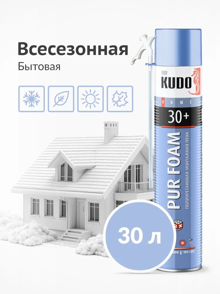 Пена монтажная бытовая всесезонная KUDO HOME 30+