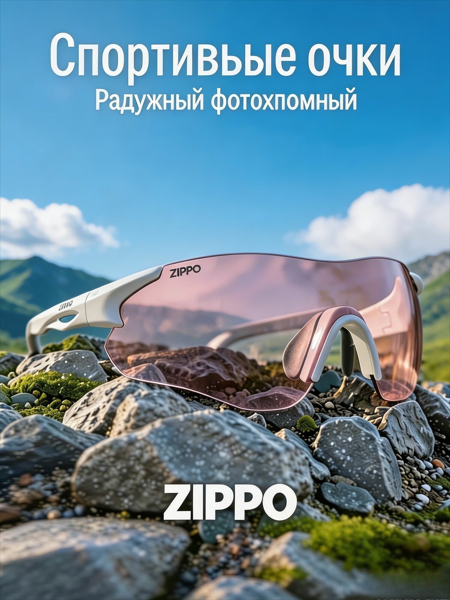 Zippo Очки для велоспорта для велогонок велосипедные