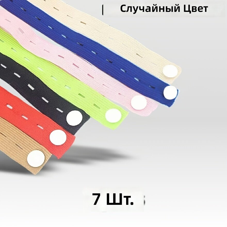Регулируемый эластичный ремень для хранения одежды с пуговицами и петлями, 7 штук, для упаковки багажа и путешествий