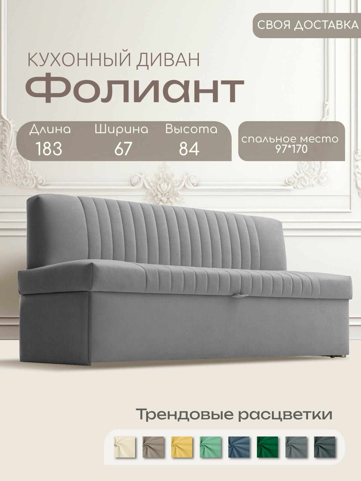 Диван раскладной прямой SKAN-DI-VAN "Фолиант" 183х67х84,5 см. CONNECT 82, Цвет: серый, велюр для офиса практичный
