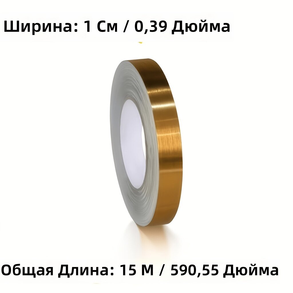 Самоклеящиеся наклейки для швов плитки, длина 590,55 дюйма, ширина 0,39 дюйма, цвет золотой