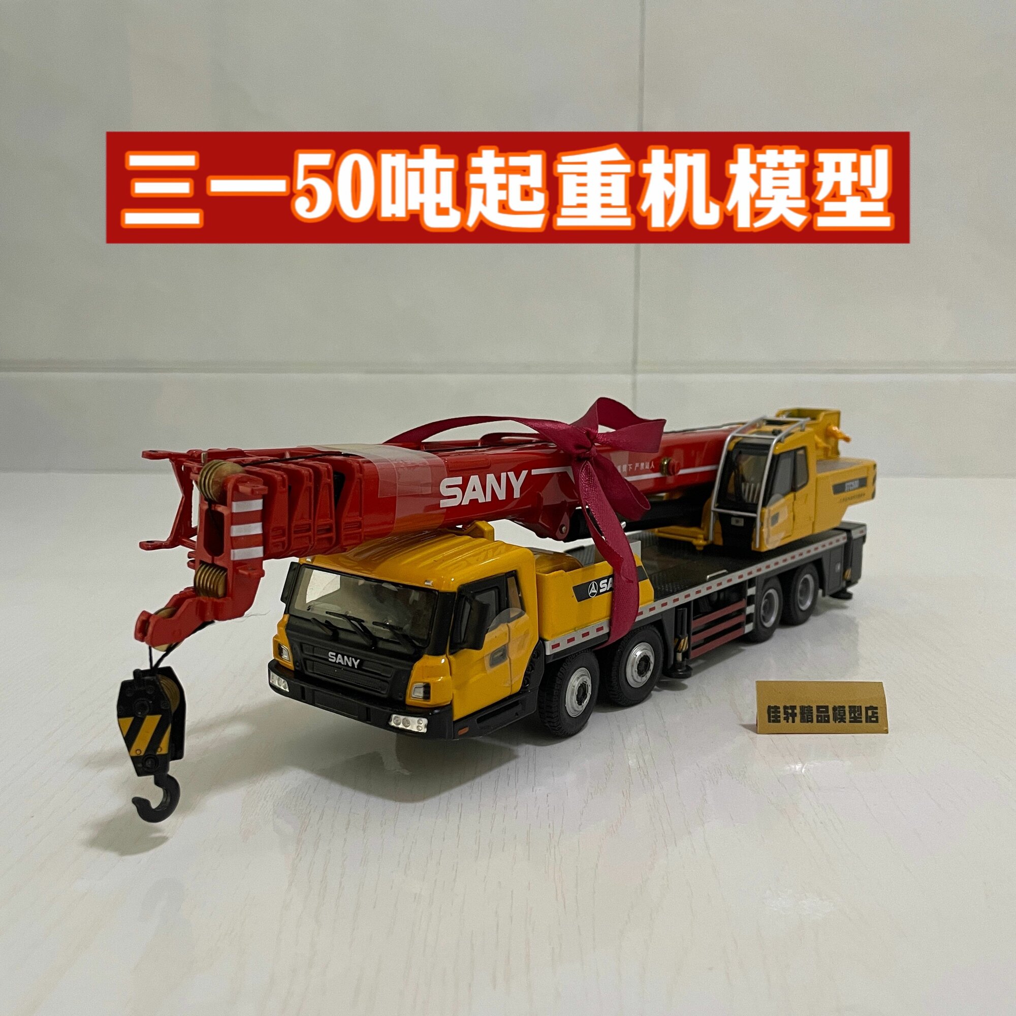 1:43 Модель инженерного транспортного средства из сплава автокрана SANY SANY STC500