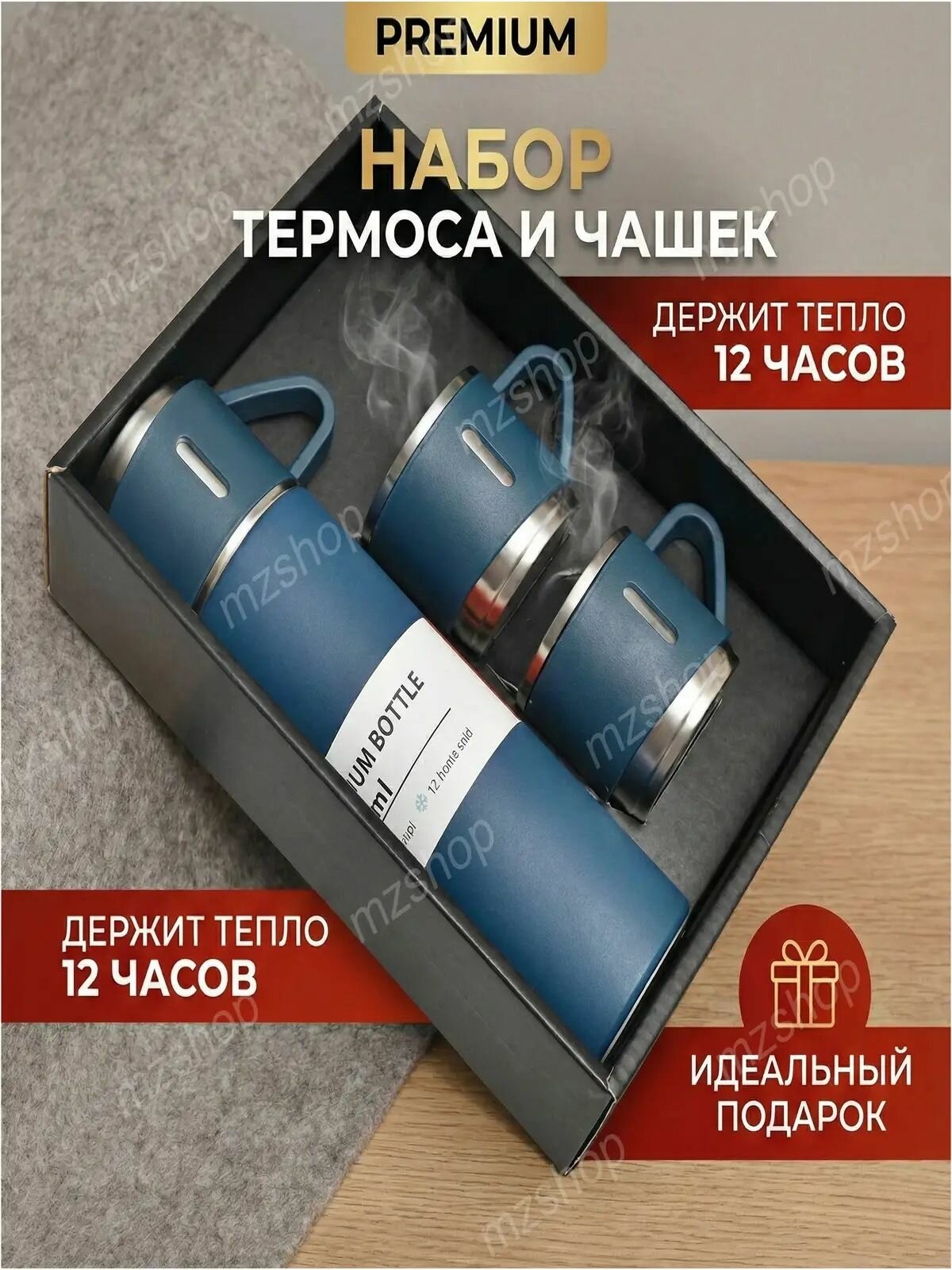 Премиумтермос 0.5 л с клапаном и чашкой