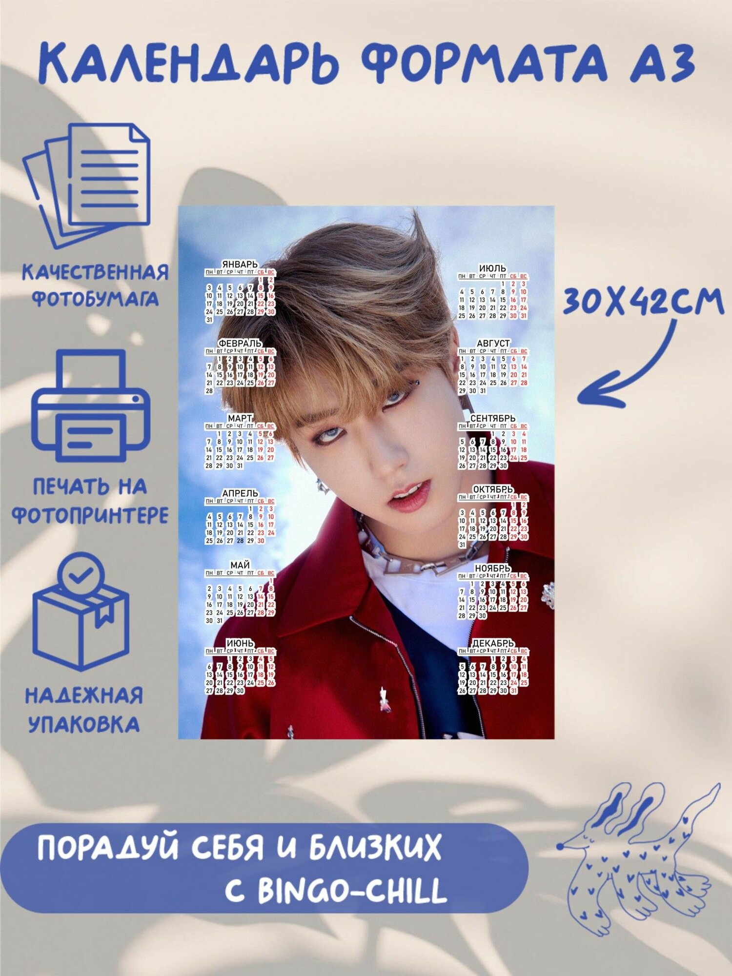 Календарь формата А3 с принтом "Stray Kids"