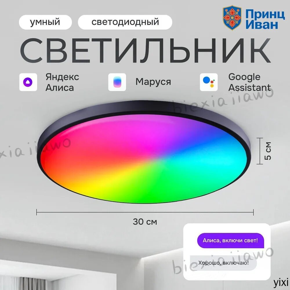 Потолочный светильник, LED, 24 Вт