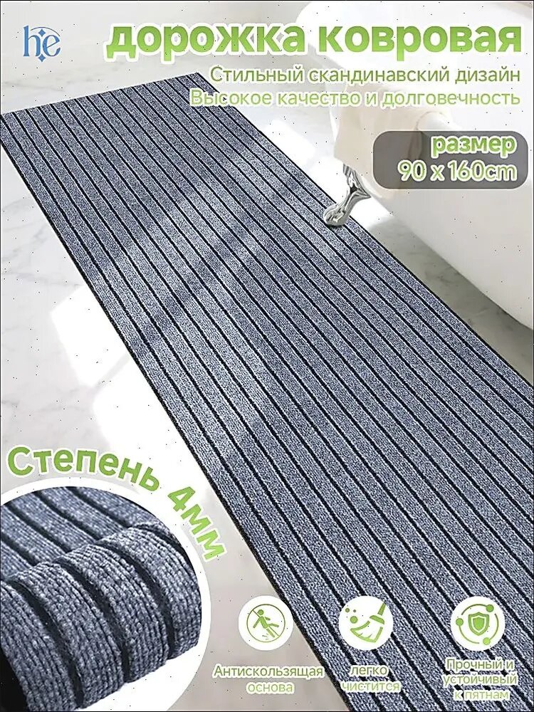TWBXAOA Ковер дорожка Семь полос