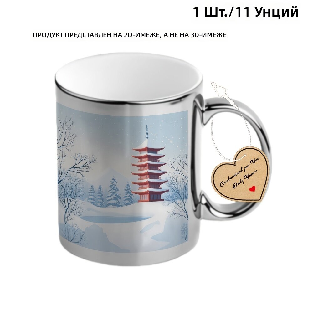 Керамическая кофейная кружка "Снег", серебристая, 1 шт, для ресторанов и бизнеса, универсальный подарок на день рождения, Новый год и Хэллоуин