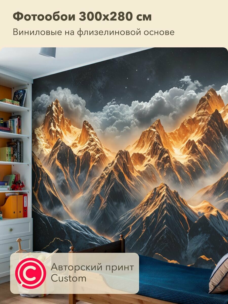 Фотообои на стену флизелиновые 3d Горы 300х270 см