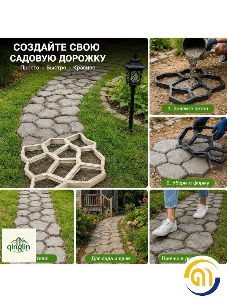 Форма для тротуарной плитки Форма для дорожек "Садовая дорожка", 50х50х4,5см (1шт)