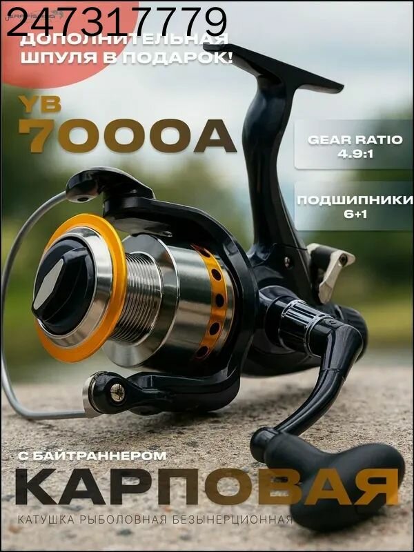 Катушка бобина