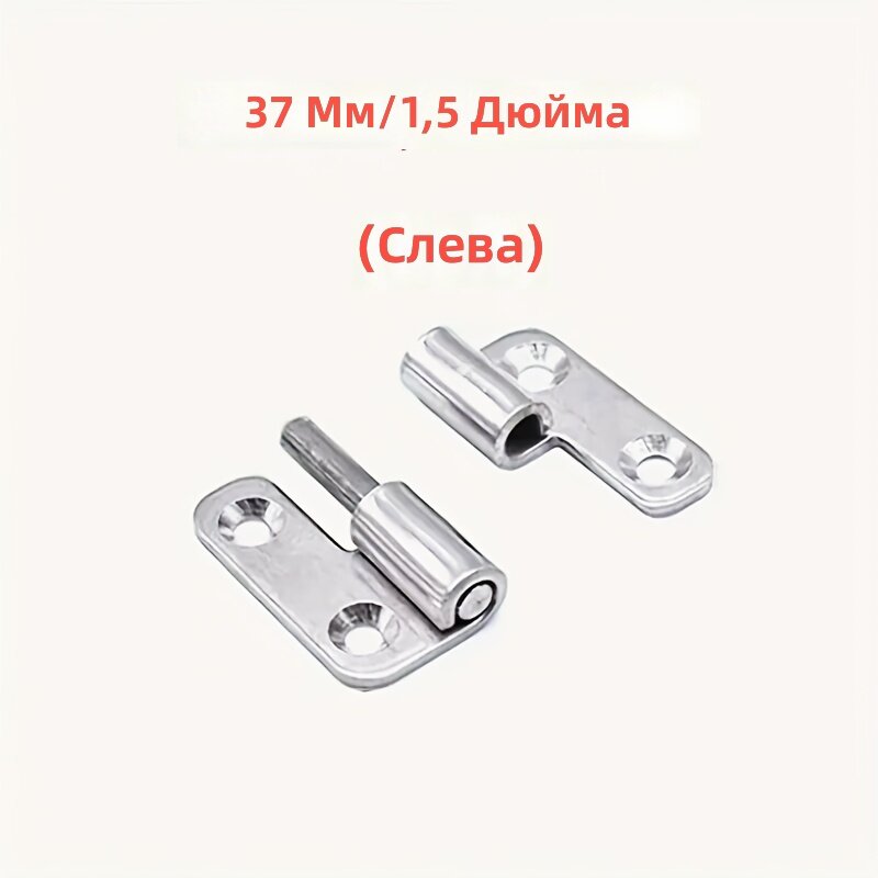 Петля съемная из нержавеющей стали 304, подъемная, 1.5 дюйма, левая, тихая и прочная, для шкафов, дверей, окон, ванных комнат, туалетов, деревянных дверей