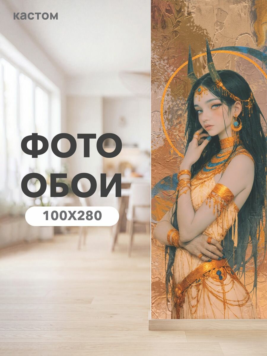 Фотообои на стену флизелиновые 3d Девушка 100х270 см