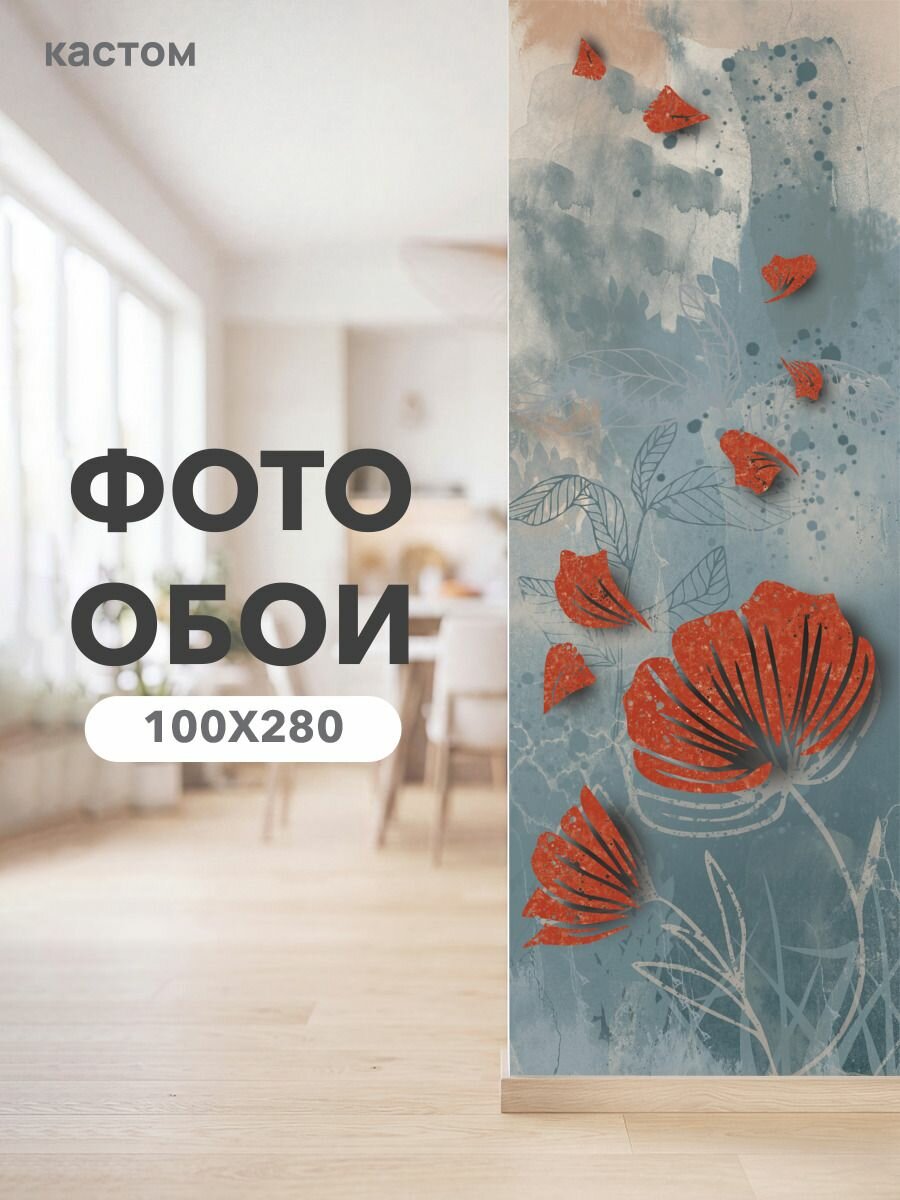 Фотообои на стену флизелиновые 3d цветы и растения 100х270 см