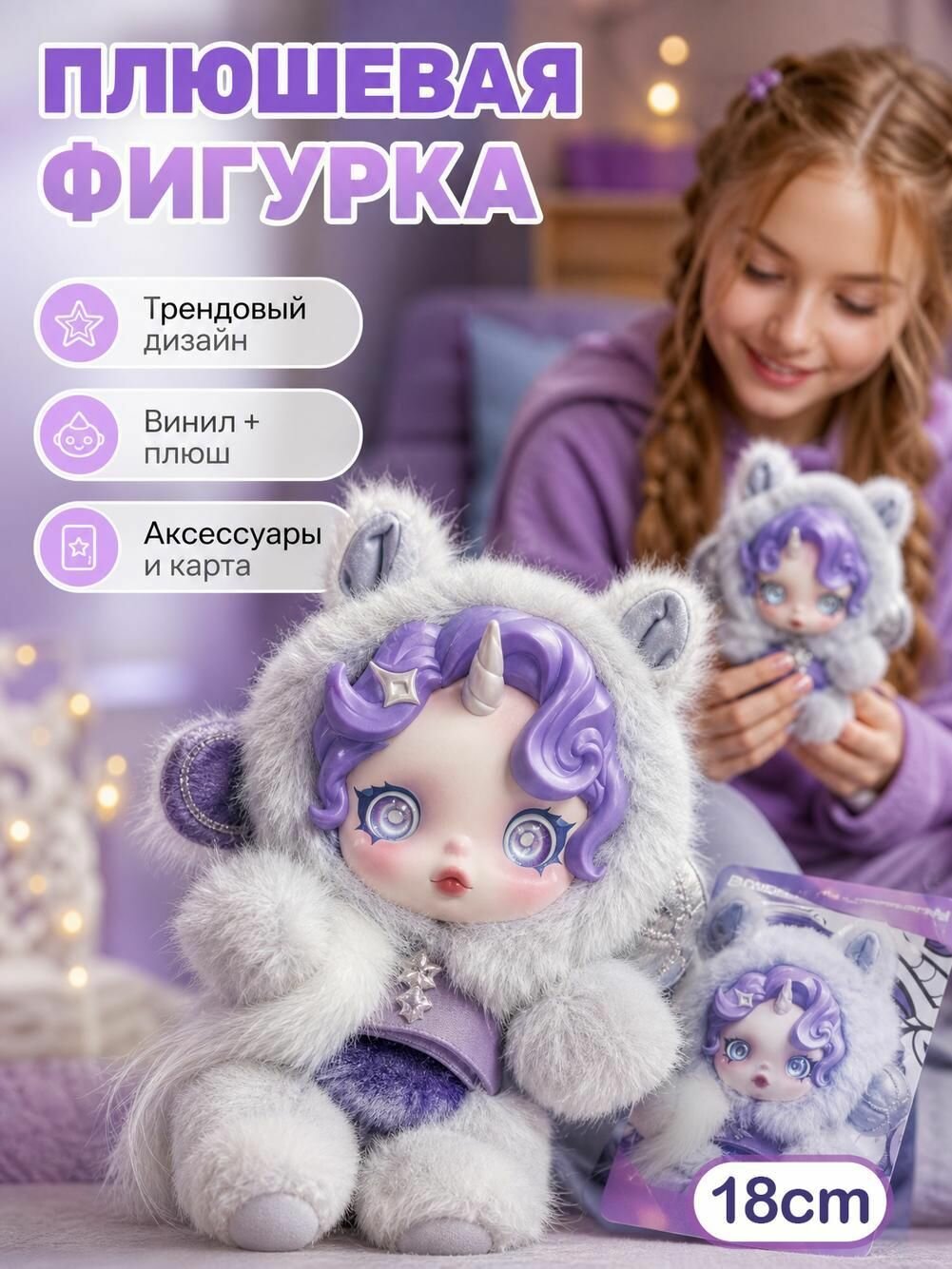 Мягкая плюшевая кукла игрушка слепая коробка коллекционная аниме 1 шт