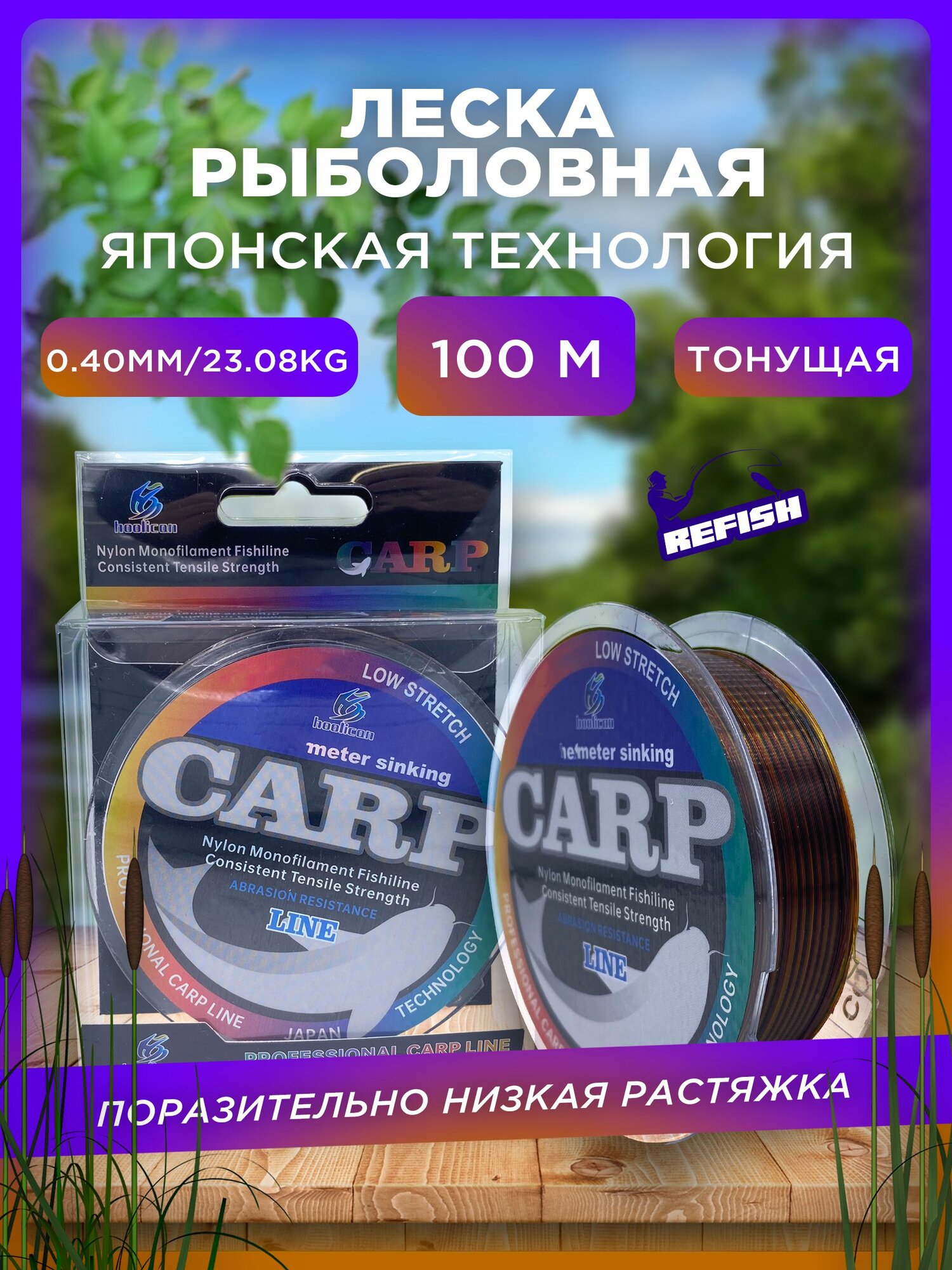 Леска рыболовная 0.40 мм 100 м тонущая карповая монофильная