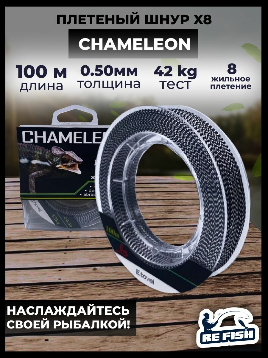 Плетеный шнур для рыбалки 0.50 мм 100 м на спиннинг, 8-ми жильный