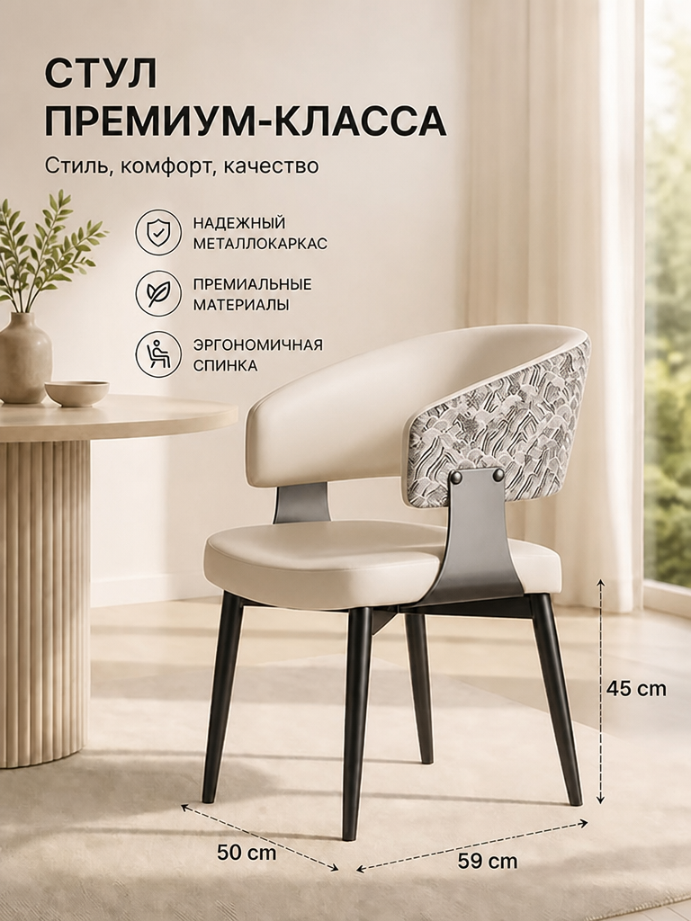 Стул с металлическими ножками, микрофибра с белым узором, легкая сборка