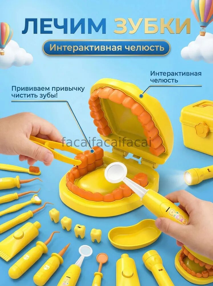 Набор доктора детский "Утёнок" 65+ предметов со светом и звуком для детей от 3-5 лет — фото 1