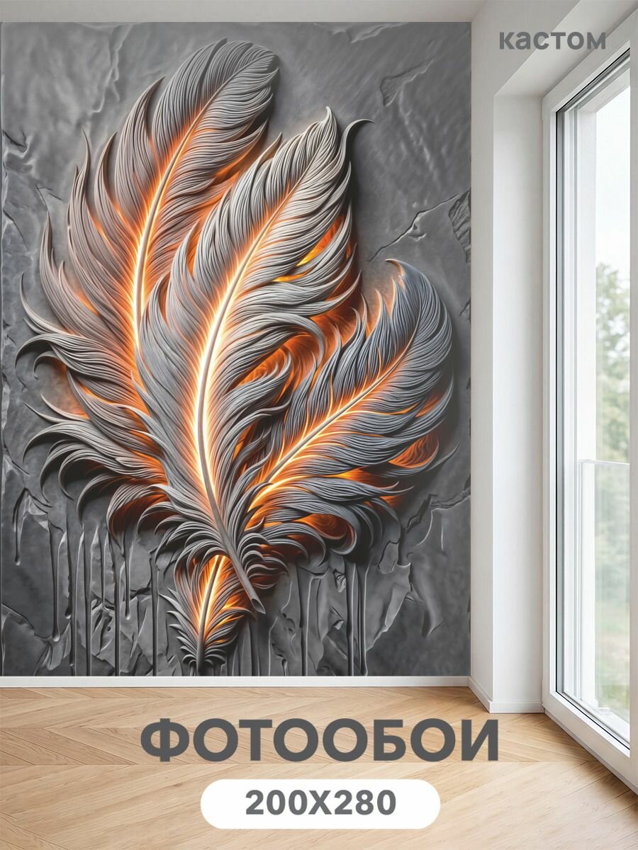 Фотообои на стену флизелиновые 3d барельеф 200х270 см