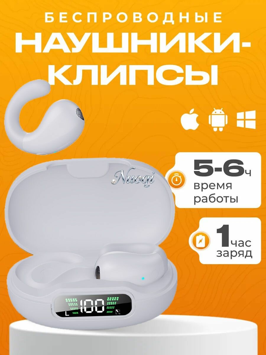 Наушники беспроводные с микрофоном, белый