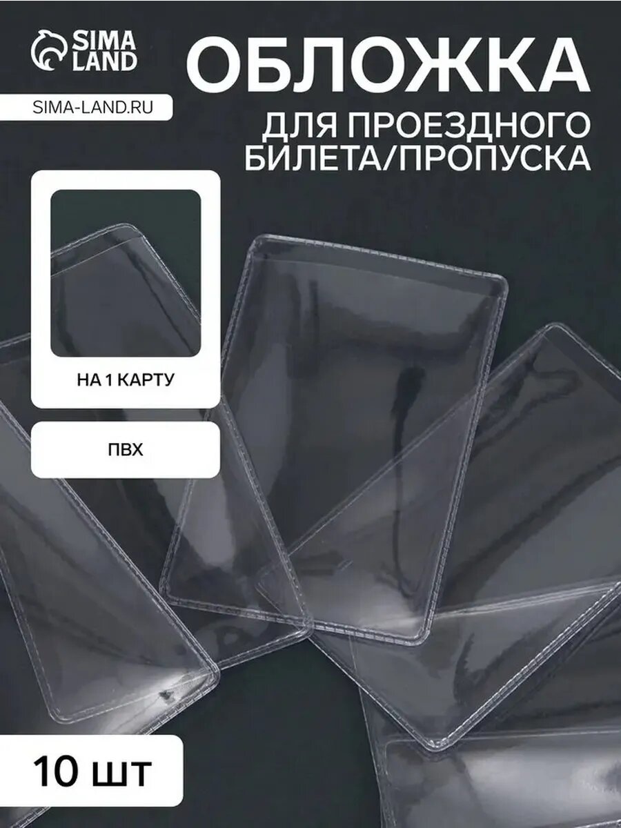 Обложка-карман