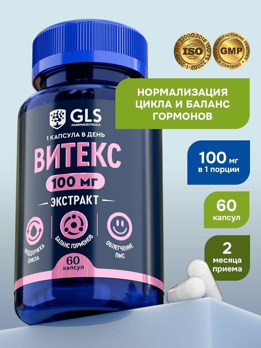 Фолиевая кислота + Витекс Священный, витамины для женщин / бад для регуляции гормонов и нормализации цикла