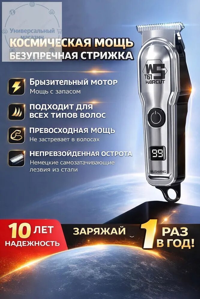Машинка для стрижки mzm-20260424164055164, серый металлик